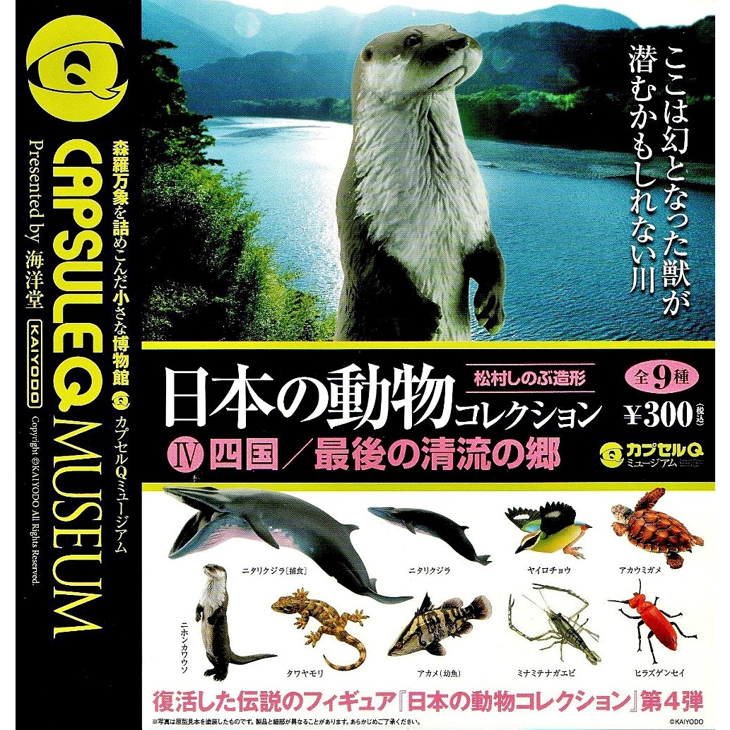(มีของพร้อมส่ง) Gashapon กาชาปองตุ๊กแกญี่ปุ่น Animals Of Japan Vol.04 ...