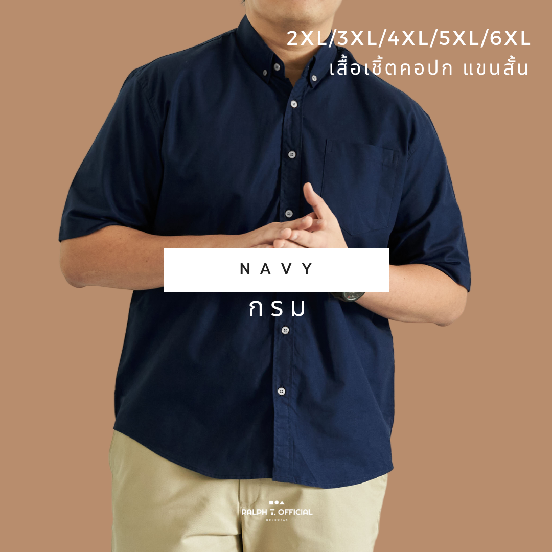 [ไซส์ 2XL-6XL] เสื้อเชิ้ตผู้ชายไซส์ใหญ่ แขนสั้น OXFORD - RALPH T เสื้อเชิ้ต ไซส์ใหญ่ เสื้อเชิ้ต ...