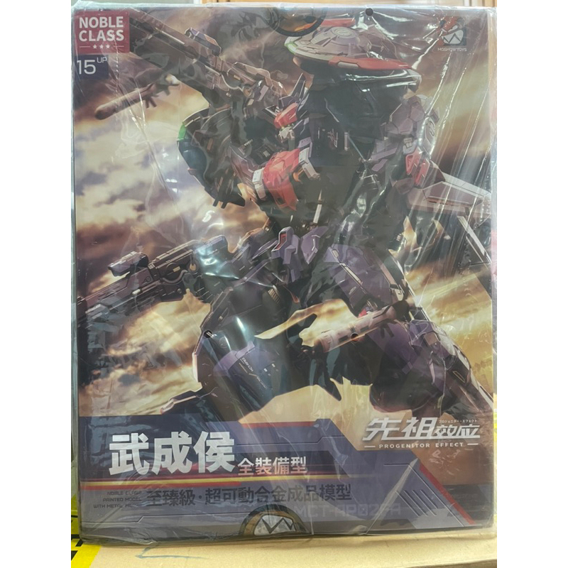 MOSHOW 1/72 MARQUIS OF WUCHENG Full Equipment | Shopee Thailand