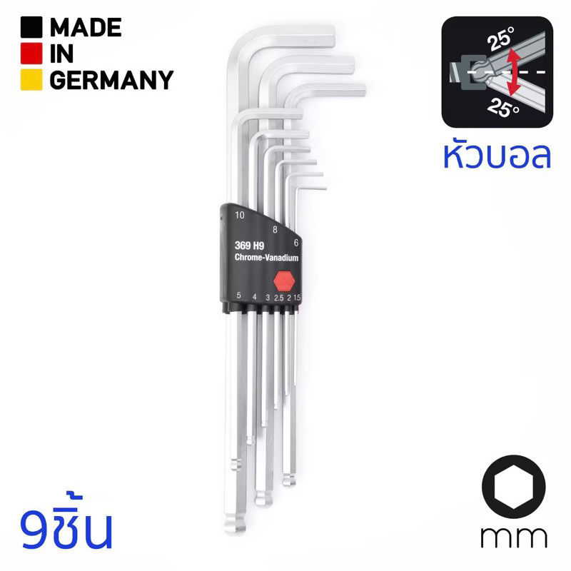 Wiha ชุดประแจหกเหลี่ยม L-Keys ปลายหัวบอล ชุด9ตัว ขนาด1.5-10มม รุ่น SB 369 H9 | Shopee Thailand