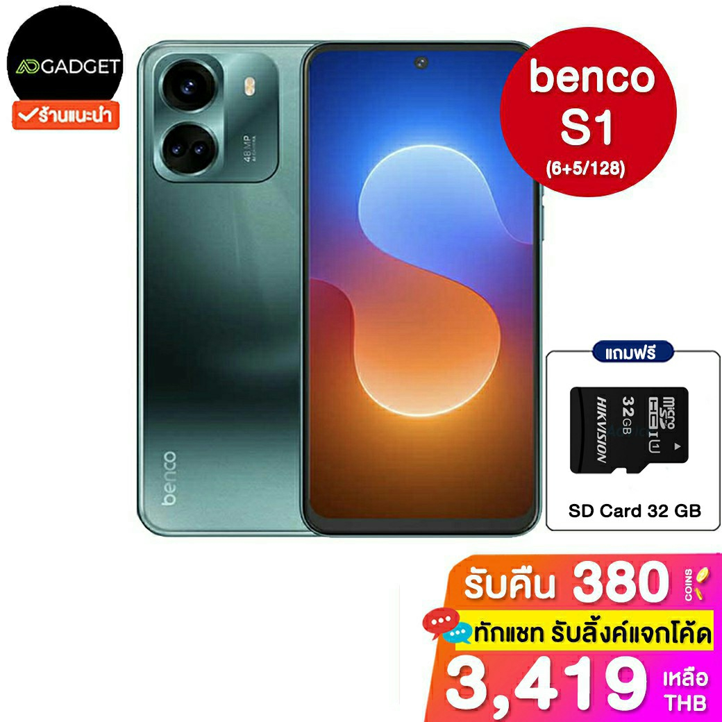 [เหลือ3419 รับโค้ดทักแชท] benco S1 (6+5/128GB) สมาร์ทโฟน 4G รุ่นใหม่ ประกันศูนย์ไทย 1 ปี [แถม sd ...