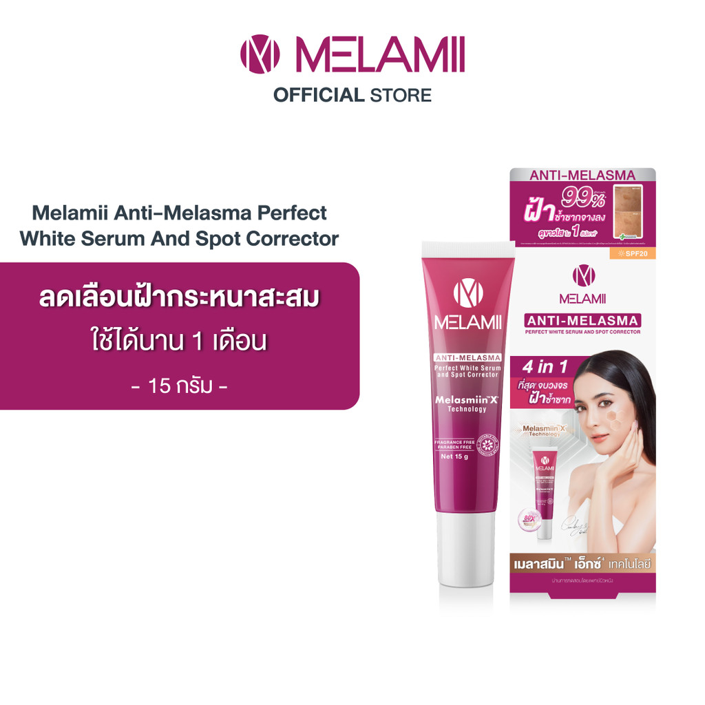 15G l Melamii Anti-Melasma Perfect White Serum and Spot Corrector ครีม ...