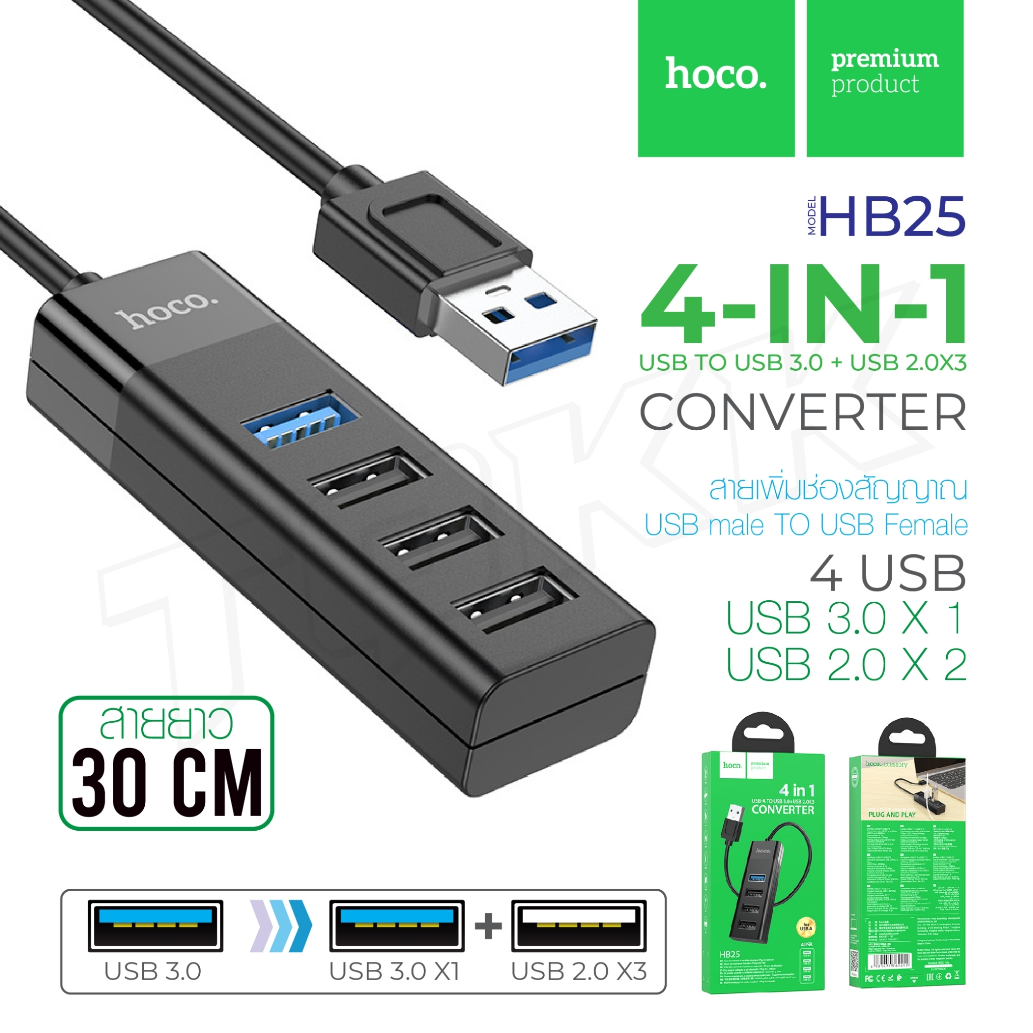 Hoco รุ่น HB25 4in1 HUB รองรับ 3.0 หัวแปลง USB / Type-C ตัวแปลง เพิ่มช่อง USB 4ช่อง พร้อมส่ง ...