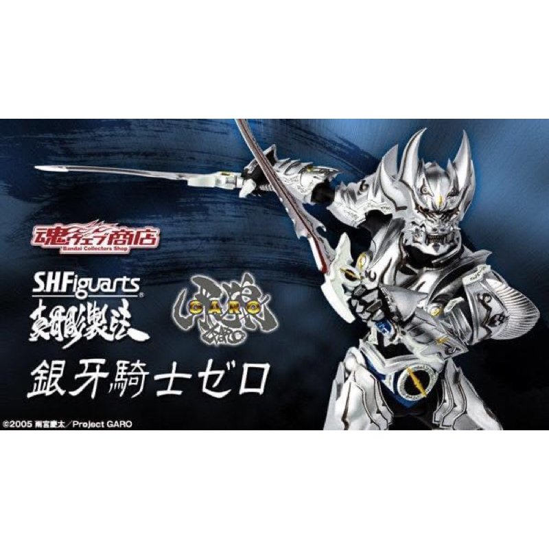 S.H.Figuarts Shinkocchou Seihou (SHF 2.0) Zero (Sliver Fang Knight) จาก ...
