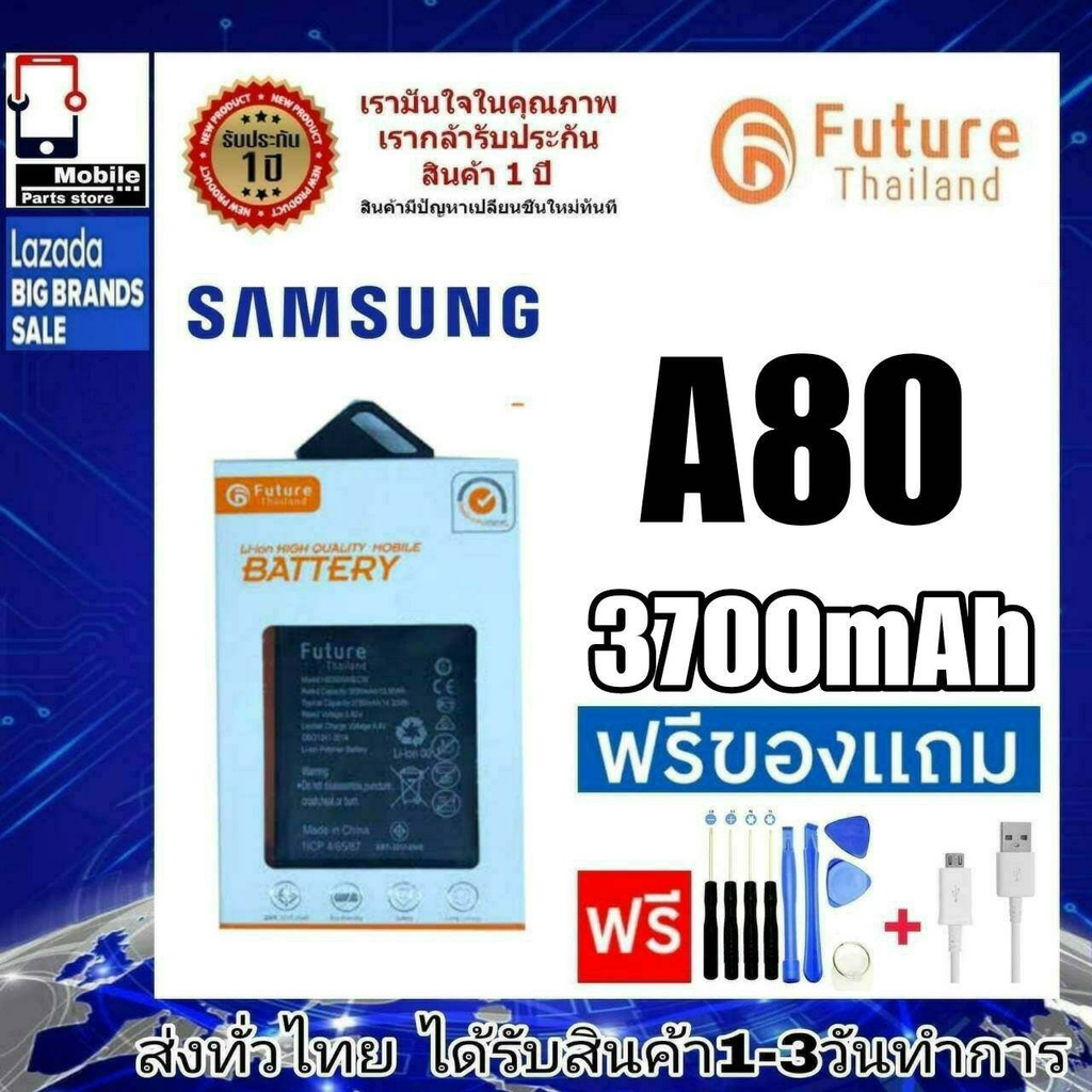 แบตเตอรี่ แบตมือถือ Future Thailand battery samsung A80(SM-A805F) แบตSamsung A80 | Shopee Thailand
