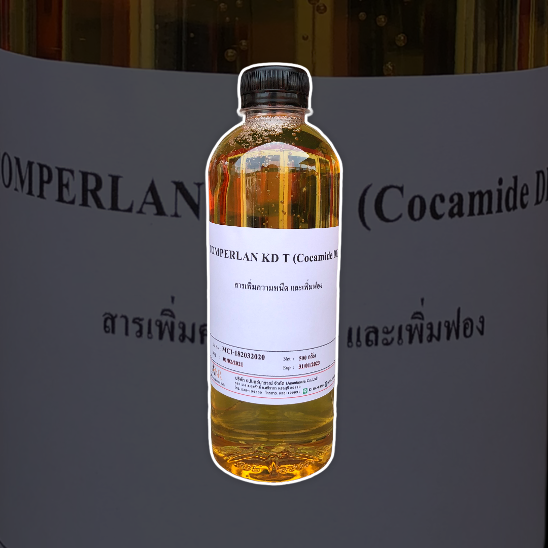 5200/500G-K.D.(Cocamide DEA) COMPERLAN KD T ( Comperlan® KD)สารเพิ่มความหนืด และเพิ่มฟอง ขนาด ...