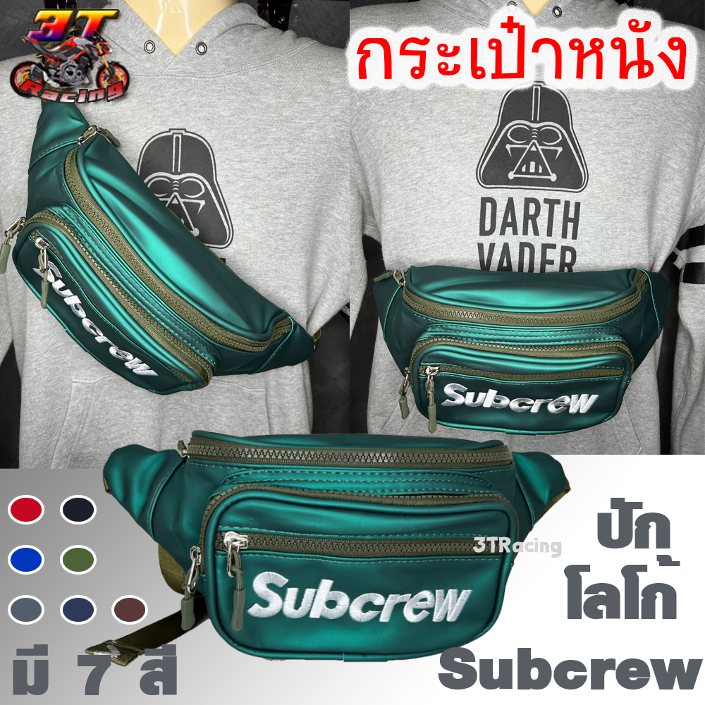 3TRacing กระเป๋าคาดเอวSubcrew คาดอก สะพายข้าง มี4ช่อง (มีหลายสี) #1785 ...