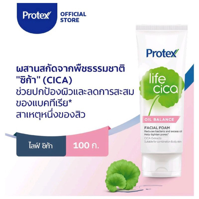 *หมดอายุ 10/2023* Protex Life Cica Acne Clear Facial Foam 100 g. โพรเทค ...