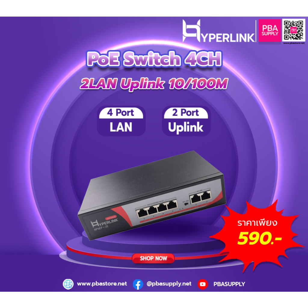 POE SWITCH 4CH + 2LAN Uplink 10/100M Hyperlink รุ่น HP4EP+2E | Shopee ...