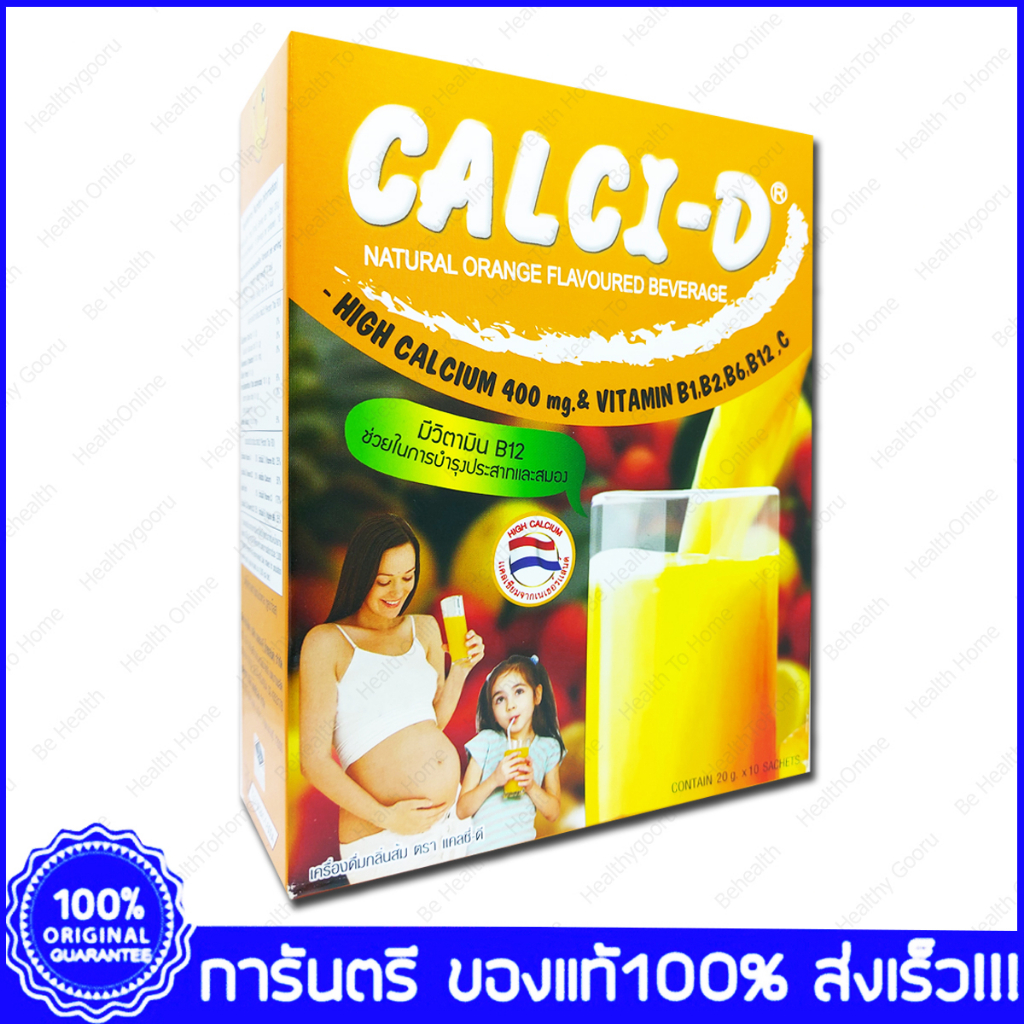 CALCI-D แคลซี่-ดี 10 ซอง (Sachets) | Shopee Thailand