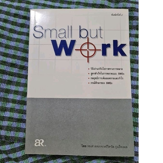 Small but Work ***** | Shopee Thailand