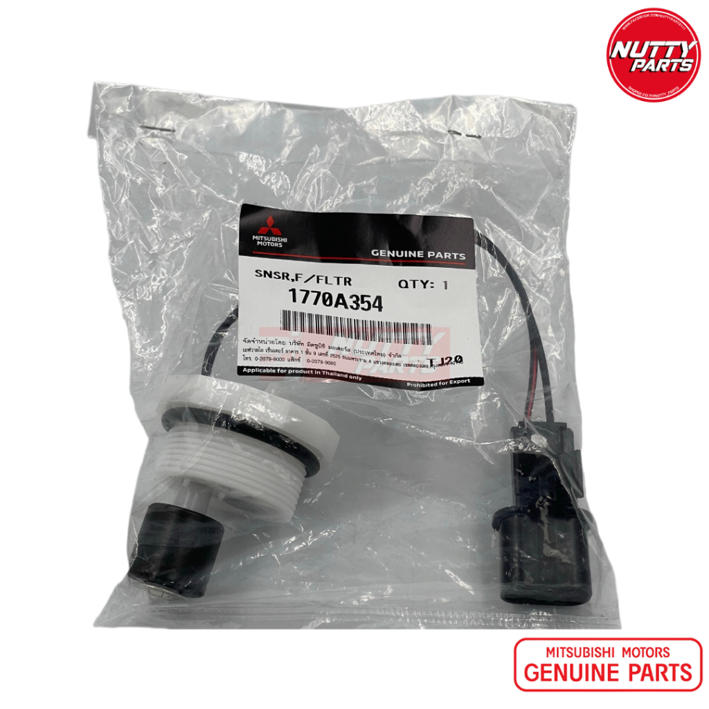 อะไหล่แท้ Mitsubishi เซ็นเซอร์กรองน้ำมันดีเซล Triton , Pajero Sport ...