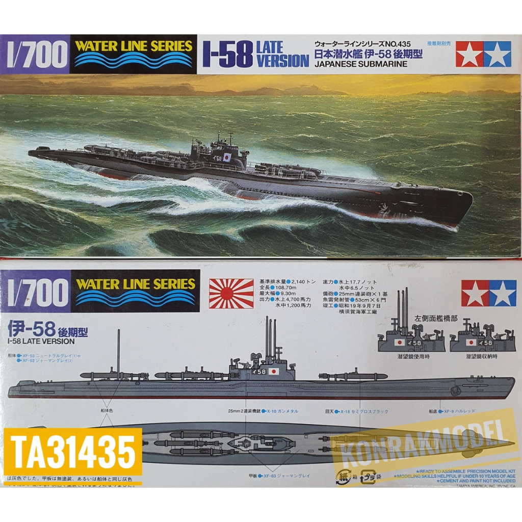 TAMIYA 31435 I-58 LATE VERSION JAPANESE [1/700] | Shopee Thailand