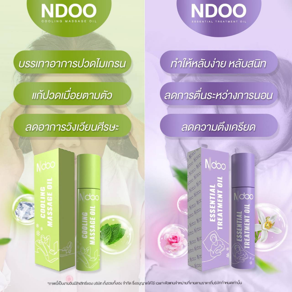 Ndoo เอ็นดู ลูกกลิ้งเอ็นดู แก้ปวดไมเกรน ปวดหัว คอ บ่า ไหล่ ยาดมสมุนไพร เจลเย็น สดชื่น ผ่อนคลาย ...