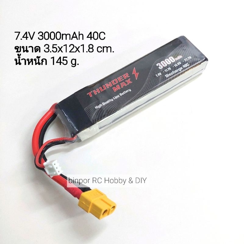 P24 แบต lipo THUNDER MAX 7.4V (เลือก 900-5200mAh) binpor | Shopee Thailand