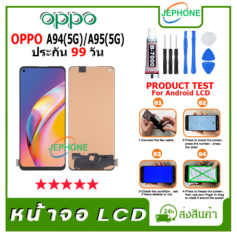หน้าจอ LCD OPPO A94 5G/A95 5G Display จอ+ทัช อะไหล่มือถือ อะไหล่ จอ ออป ...