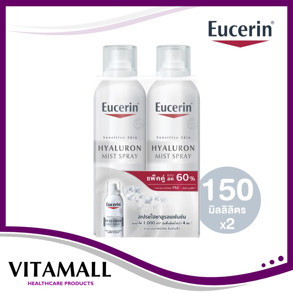 Eucerin HYALURON Facial Mist Spray แพ็คคู่ ( 150 ml ) | Shopee Thailand