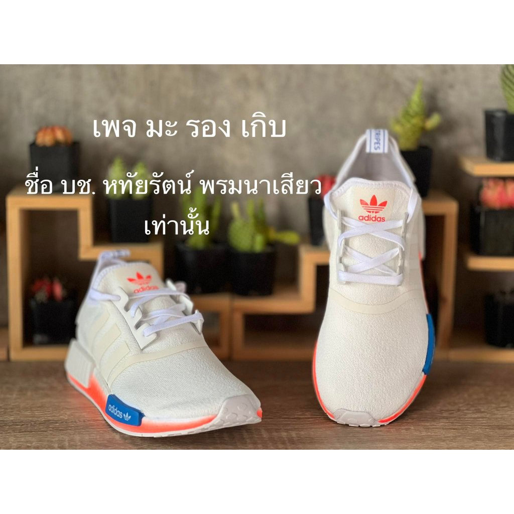 Adidas NMD R1 Cloud White Orange (ไซส์ 44/28CM) (FV7852) | Shopee Thailand