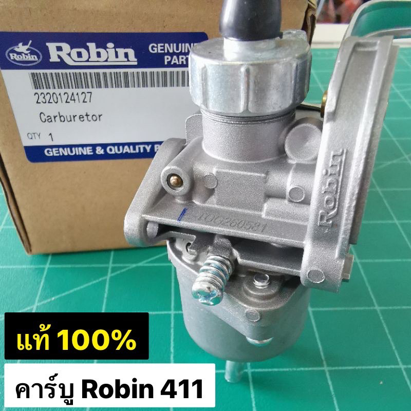 คาร์บู โรบิ้น NB411 แท้ เบิกศูนย์ คาร์บูเรเตอร์ NB411 RBC411 โรบิ้น Robin EC04EA 411 แท้ 100% ...