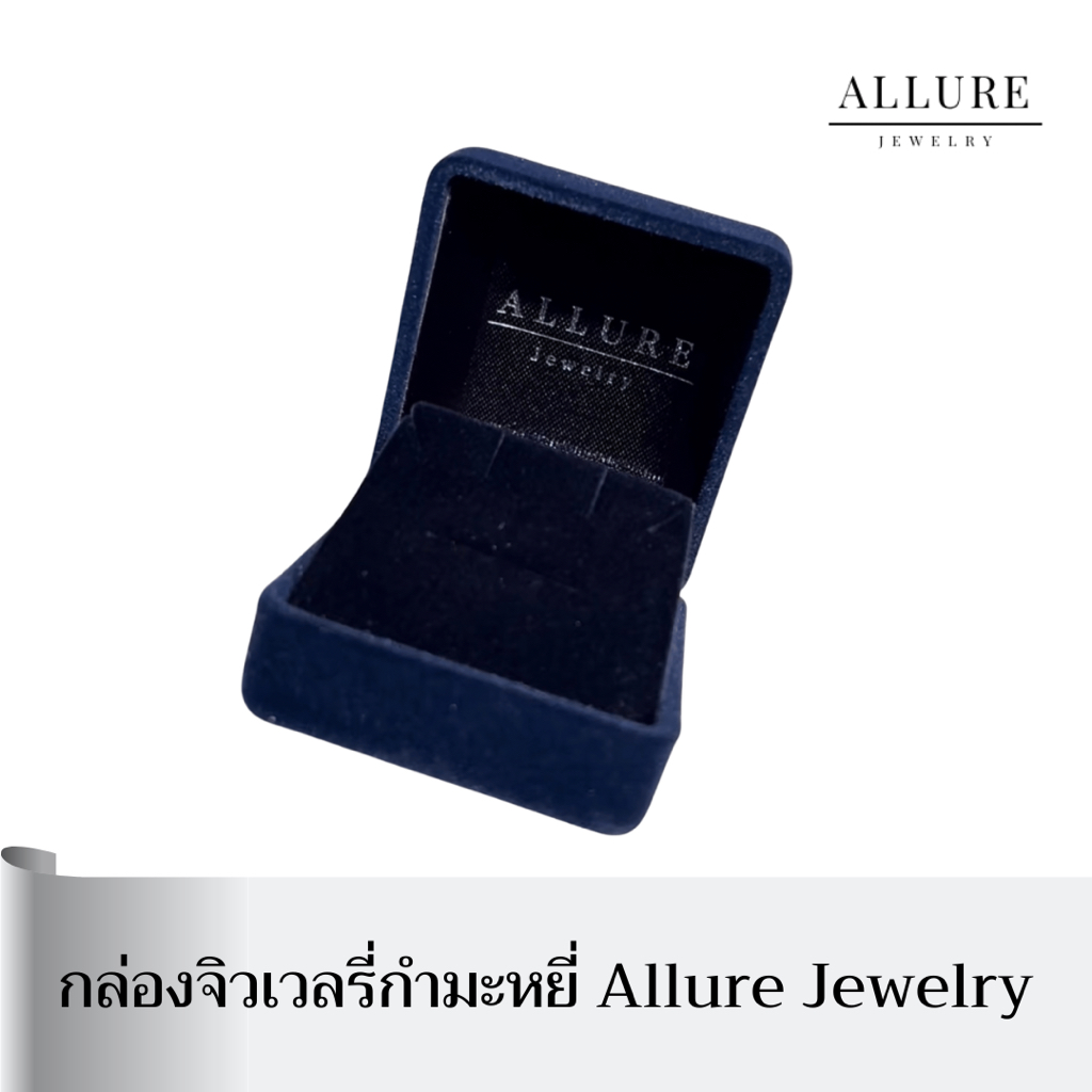 กล่องกำมะหยี่ ALLURE Jewelry [ ใส่ต่างหู,แหวน,สร้อยพร้อมจี้] สินค้าทุก ...