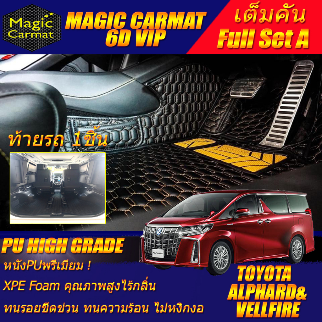 Toyota Alphard 30 Vellfire 30 2015-2022 พรมรถยนต์ Alphard 30 Vellfire ...