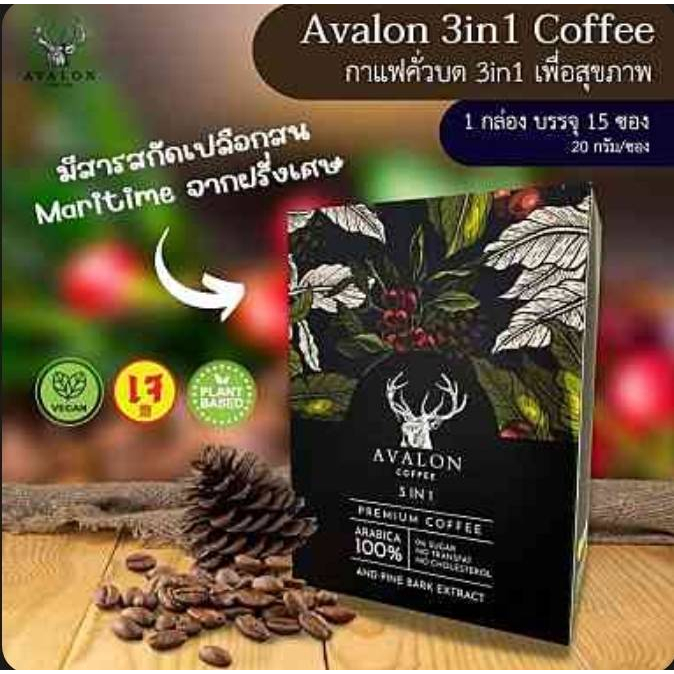 Avalon Coffee กาแฟคั่วบด 3in1 ผสมสารสกัดจากเปลือกสนมาริไทม์ฝรั่งเศส 1 ...