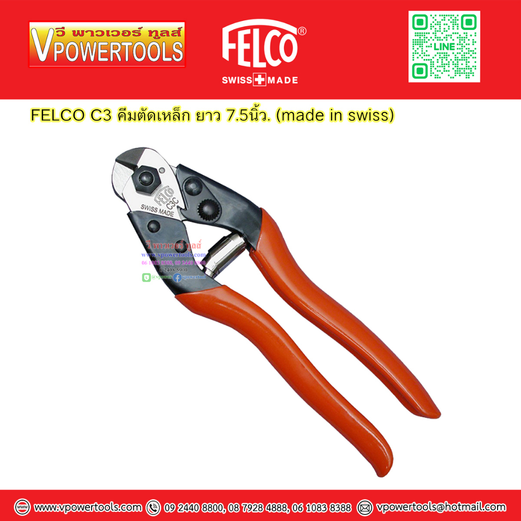 FELCO C3 คีมตัดลวดเหล็ก ยาว 7.5นิ้ว มีสปริง (ผลิตจากสวิสเซอร์แลนด์) แท้ ...