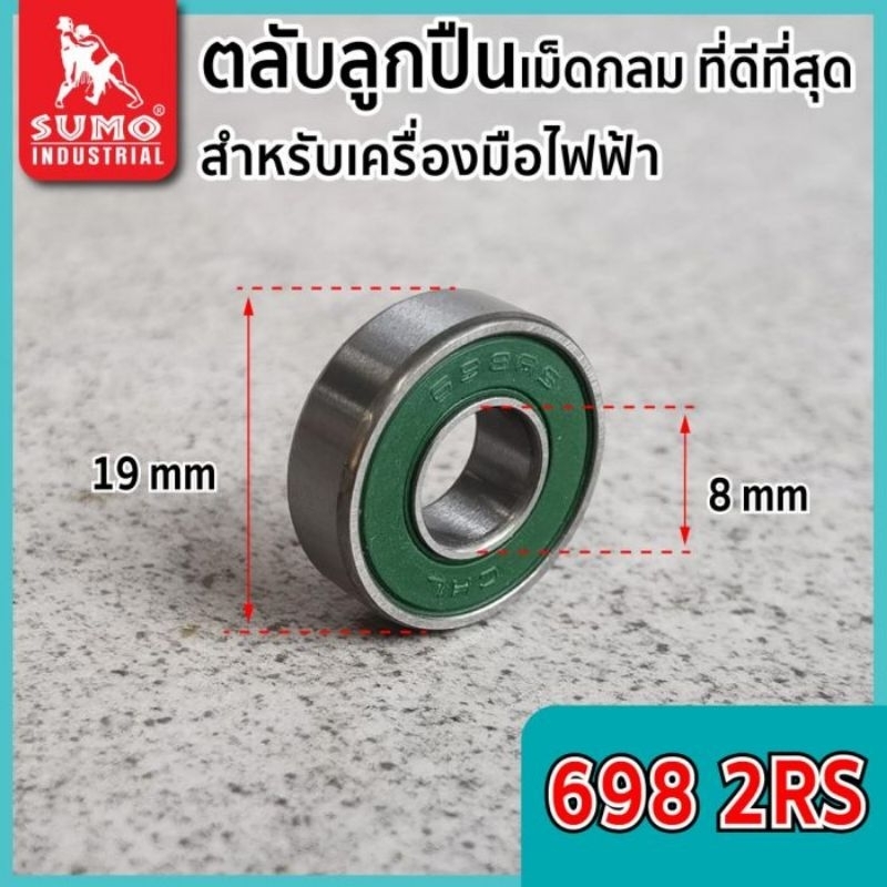 ตลับลูกปืนเบอร์ 698 2RS CHLBall Bearing No.698 2RS CHL | Shopee Thailand