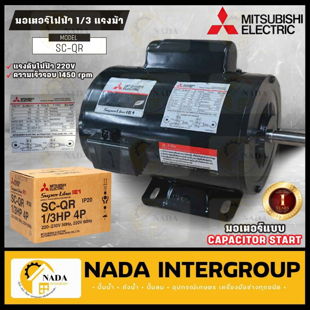 มอเตอร์ MITSUBISHI สีดำ 3HP รุ่นใหม่ รุ่น SCL-QR 3hp 3แรงม้า 2.2 กิโลวัตต์ 1 เฟส 220 โวลต์ 4 โพล ...