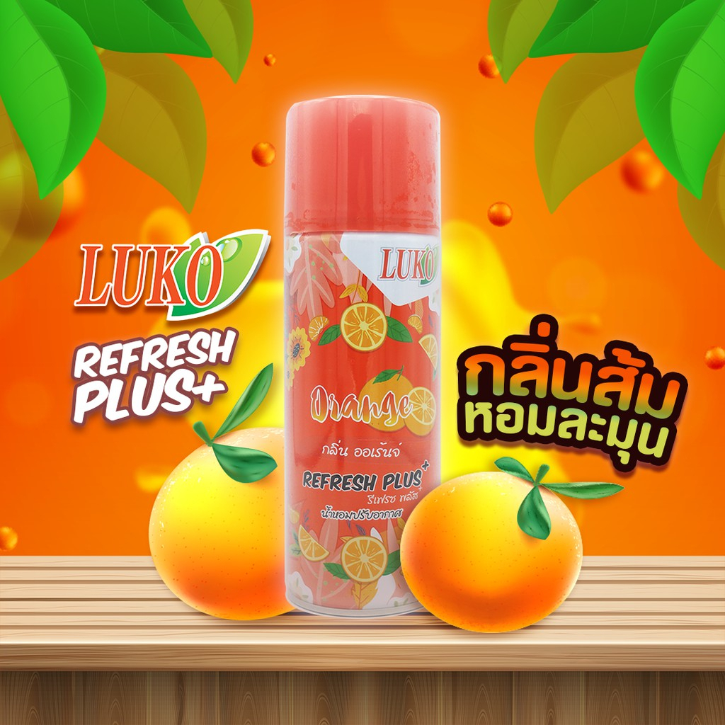 [1แถม1] LUKO Refresh Plus สเปรย์ปรับอากาศ 300 ml. | Shopee Thailand