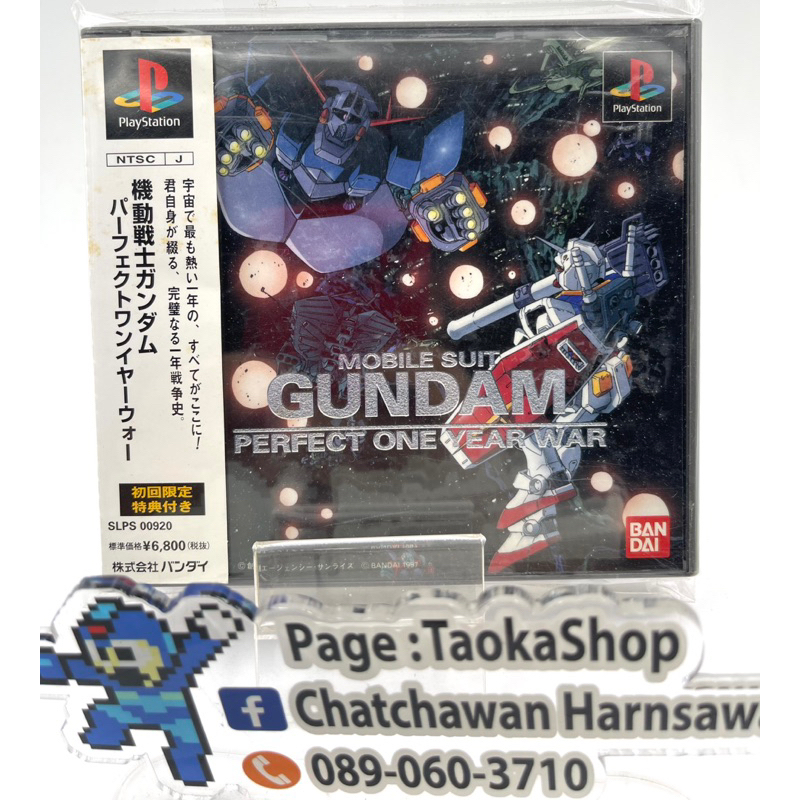 Mobile Suit Gundam Perfect One Year War (Ps1) (Jp) | Shopee Thailand