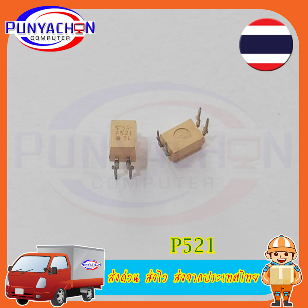 P521-1GB TLP521-1 P521 DIP-4 ราคาต่อชิ้น ส่งด่วน ส่งไว ส่งจากประเทศไทย ...
