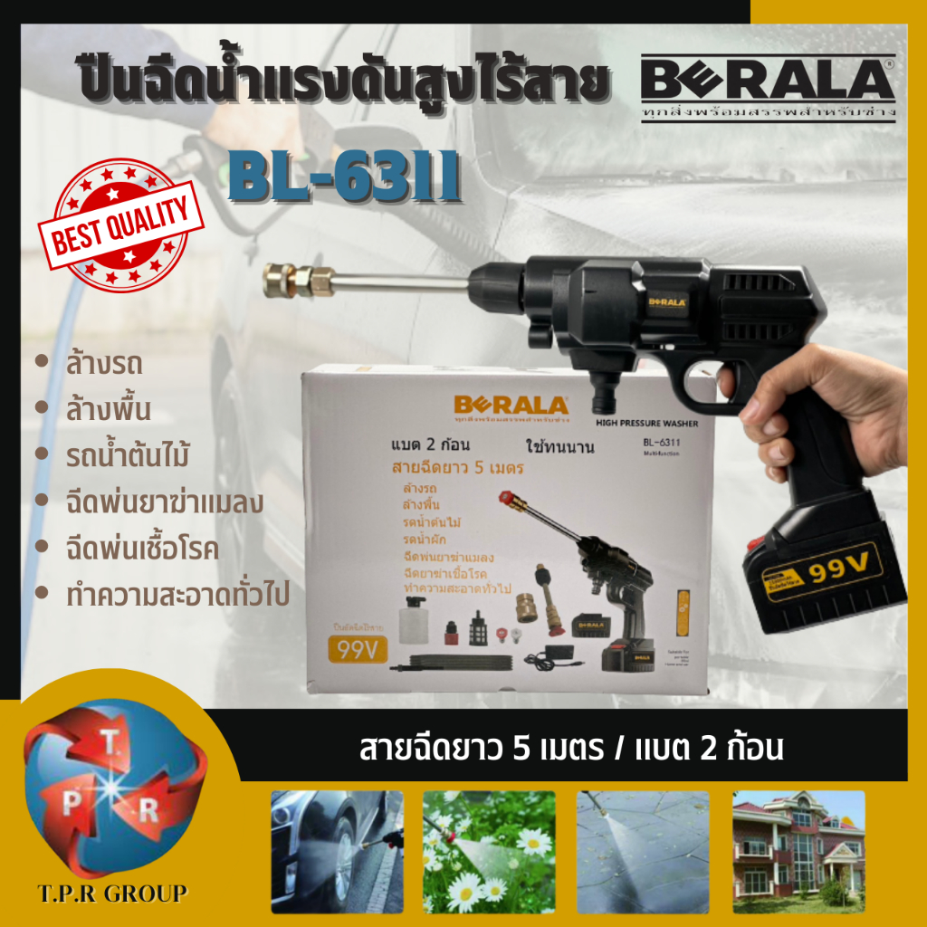ปืนฉีดน้ำแรงดันสูงไร้สาย BERALA รุ่น BL-6311กล่องกระดาษ | Shopee Thailand
