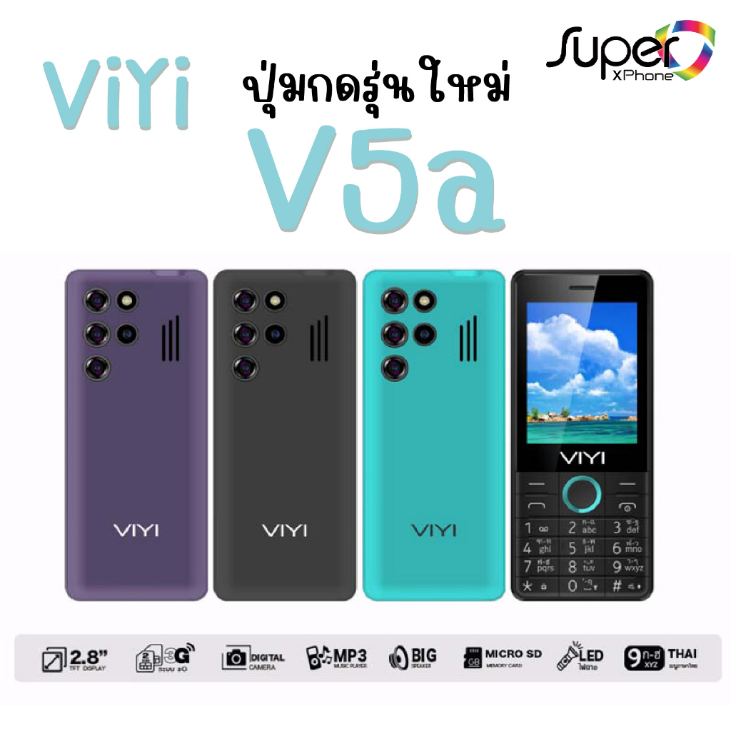 มือถือปุ่มกด VIYI V5a รุ่นใหม่ จอ 2.8" เมนูภาษาไทย(By Shopee ...