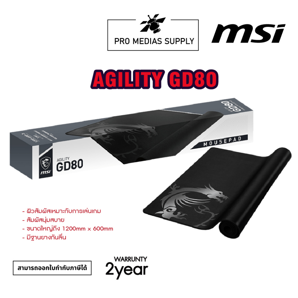 แผ่นรองเม้าส์ MSI AGILITY GD80 GAMING MOUSEPAD | Shopee Thailand