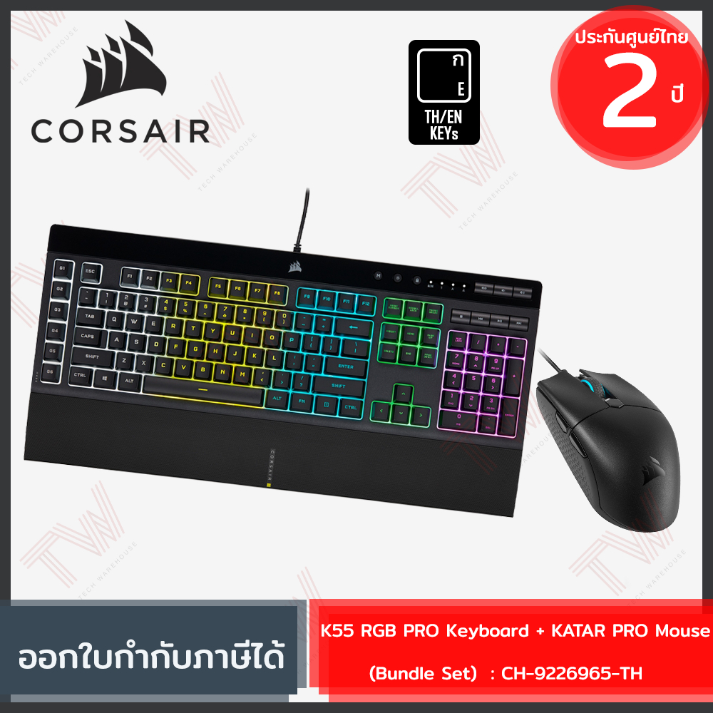 Corsair K55 RGB Pro+ Katar Pro Mouse (Bundle Set) [CH-9226965-TH] ชุด ...