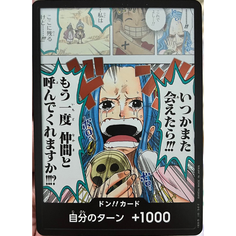 [OP04-DON] Don Card!!! (Parallel Art) One Piece Card วันพีซการ์ดเกม ...