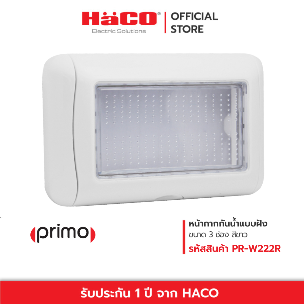 HACO หน้ากากกันน้ำแบบฝัง 3 ช่อง รุ่น PR-W222R | Shopee Thailand