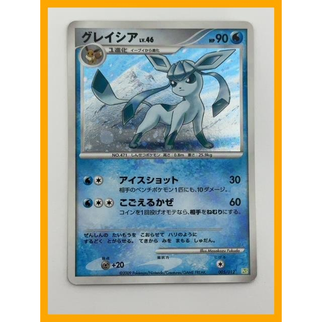 การ์ดโปเกมอน Japanese Glaceon 005/012 Holo 2009 Nintendo (P4962 ...