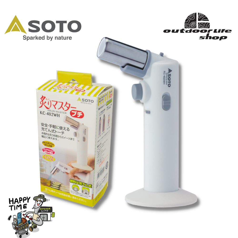 Soto Power Torch KC-402WHEXP หัวพ่นไฟ ทำอาหาร ขนม (ไฟมล) | Shopee Thailand