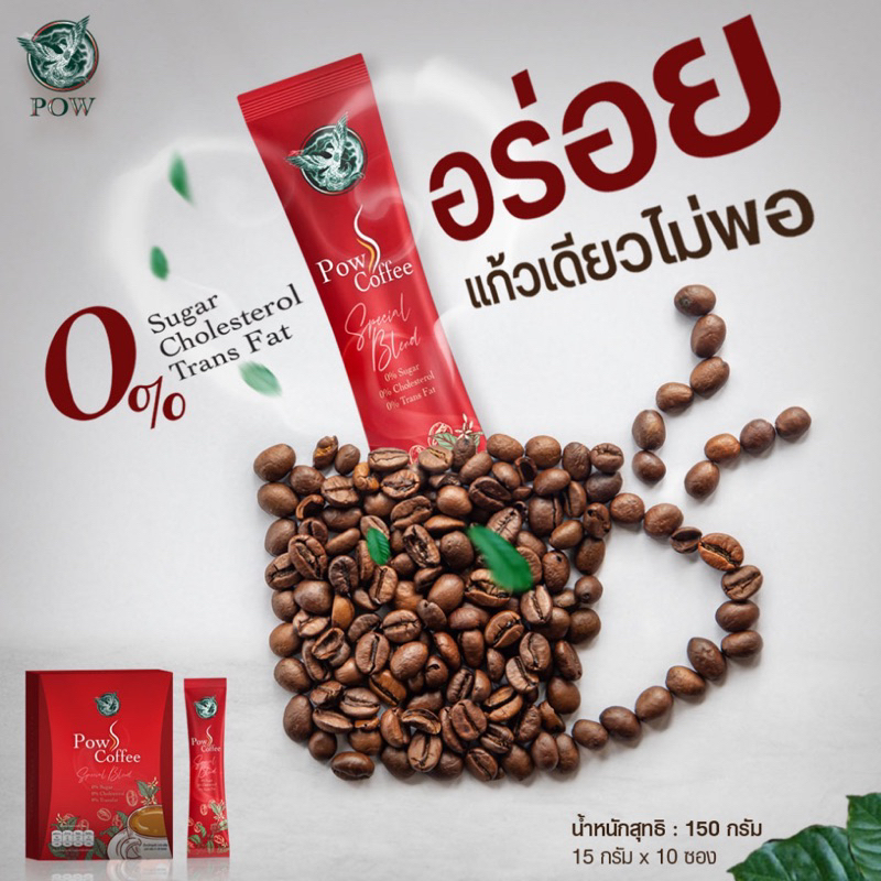 Pow S Coffee พาว เอส คอฟฟี่ กาแฟพาว ปราศจากน้ำตาล กาแฟปรุงสำเร็จชนิดผง ...