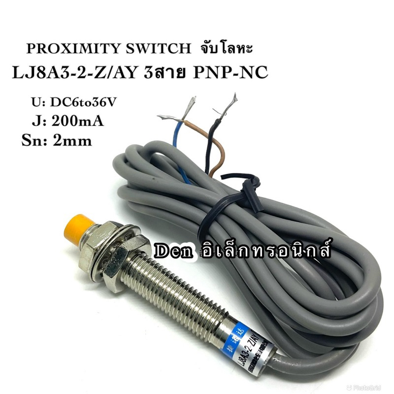 LJ8A3-2-Z/AY sensor เซ็นเซอร์ proximity 8มิล รุ่น ชนิด PNP-NC ระยะตรวจจับ2mm | Shopee Thailand