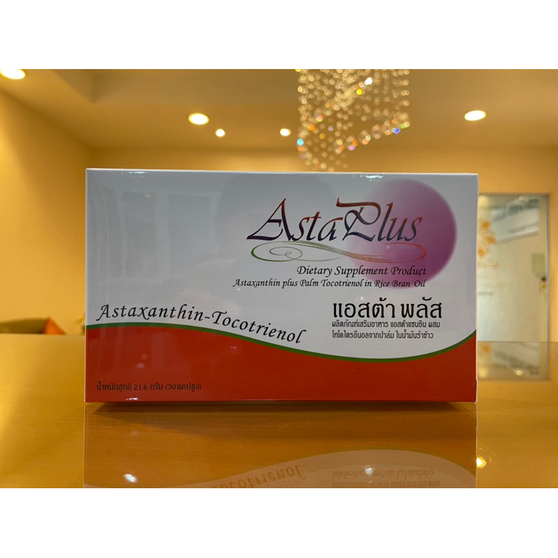 Asta Plus(แอตต้า พลัส) | Shopee Thailand