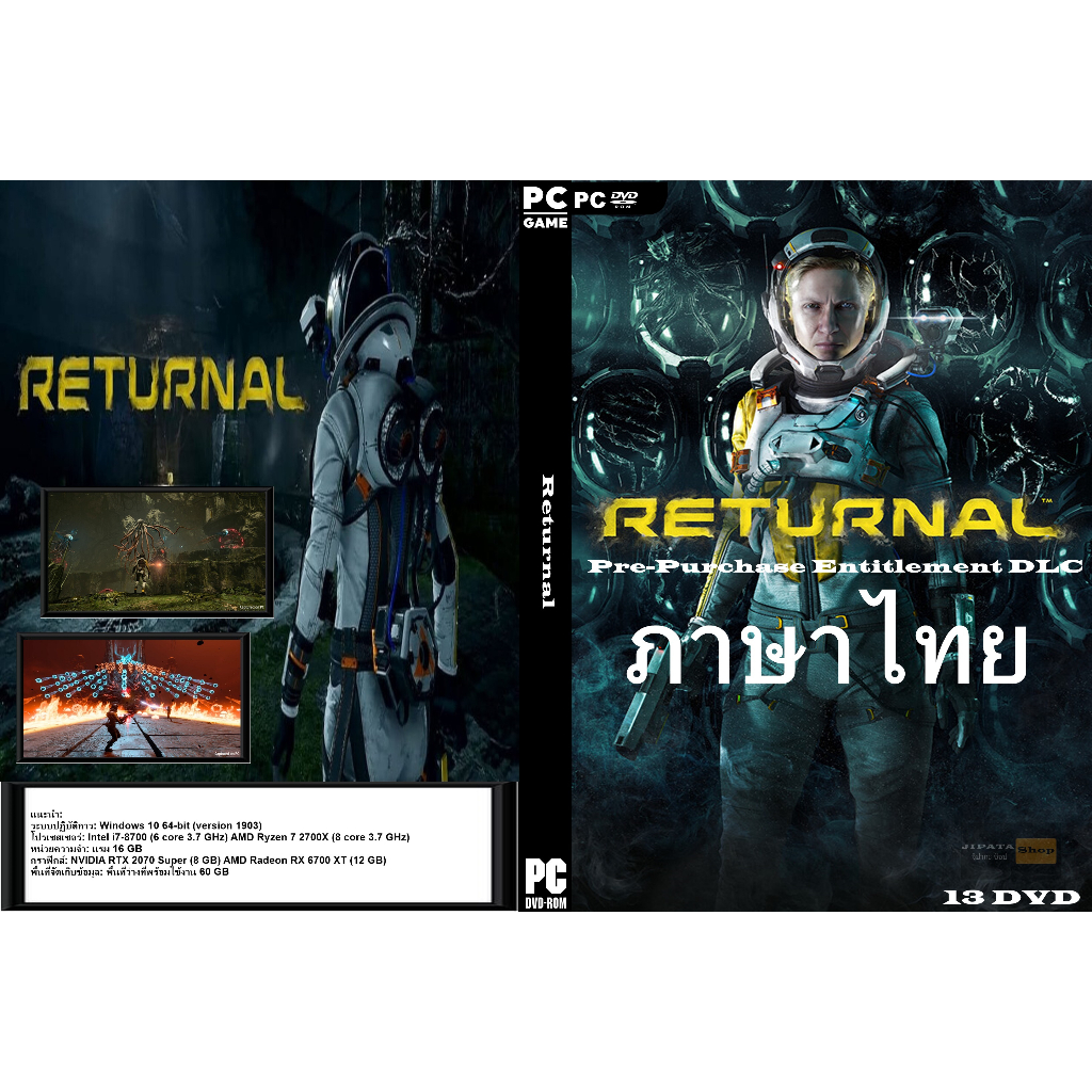 เกมส์ PC/NB Returnal [ดาวโหลด] | Shopee Thailand
