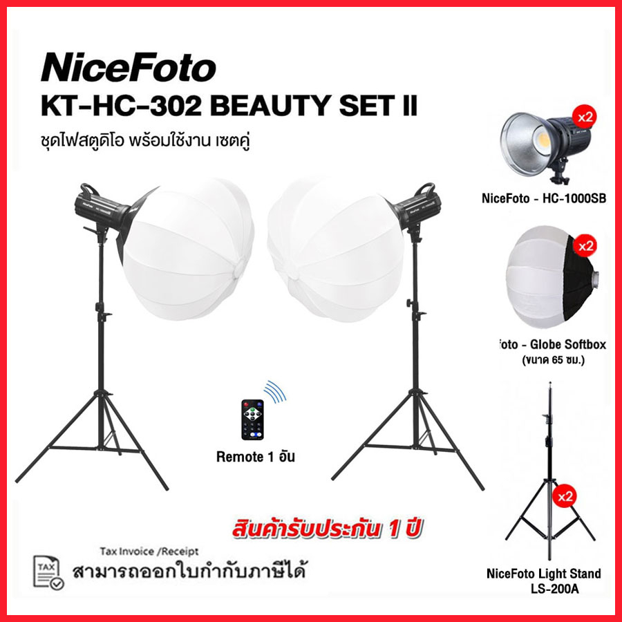 NiceFoto KT-HC-303 Home Studio Set / KT-HC-302 Beauty Set ชุดไฟสตูดิโอพร้อมใช้งาน | Shopee Thailand