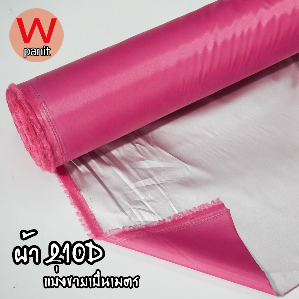ผ้าใบกันแดดและน้ำ แบ่งตัดขาย เป็นเมตร กันUV หน้ากว้าง150 เซนติเมตร ผ้า210D | Shopee Thailand
