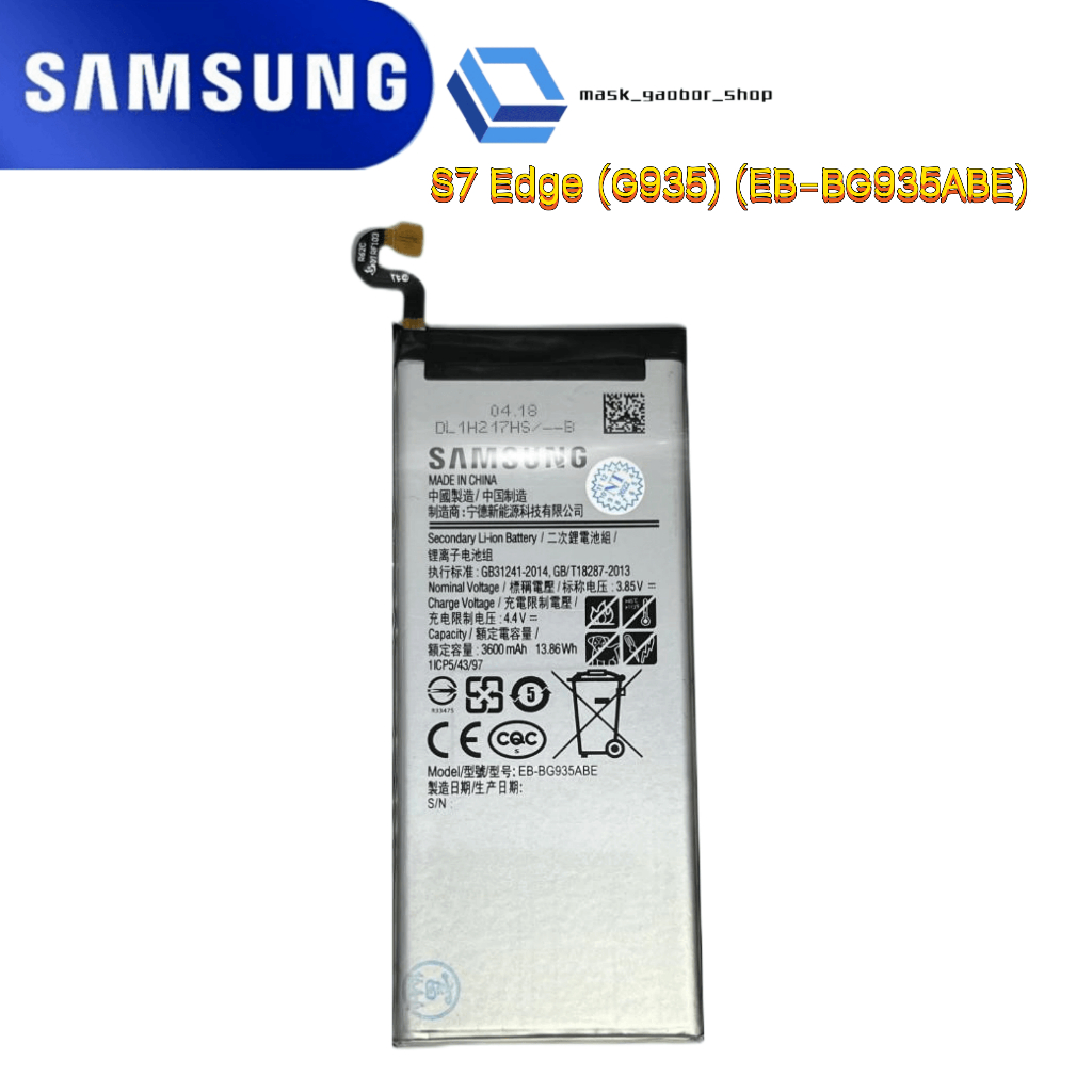 แบต Samsung S7 Edge battery samsung S7Edge แบต ของSamsung S7 Edge ...