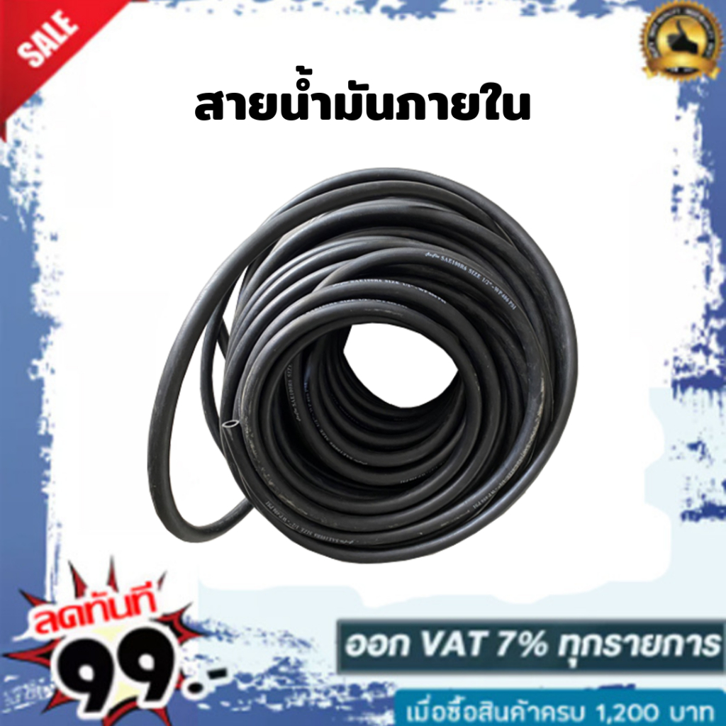 สายน้ำมันภายในแท้ R6 รองรับเบนซิน ดีเซล แก๊สโซฮอล์ 91 95 E10 E20 E85 ขนาด 3เมตร-5เมตร | Shopee ...