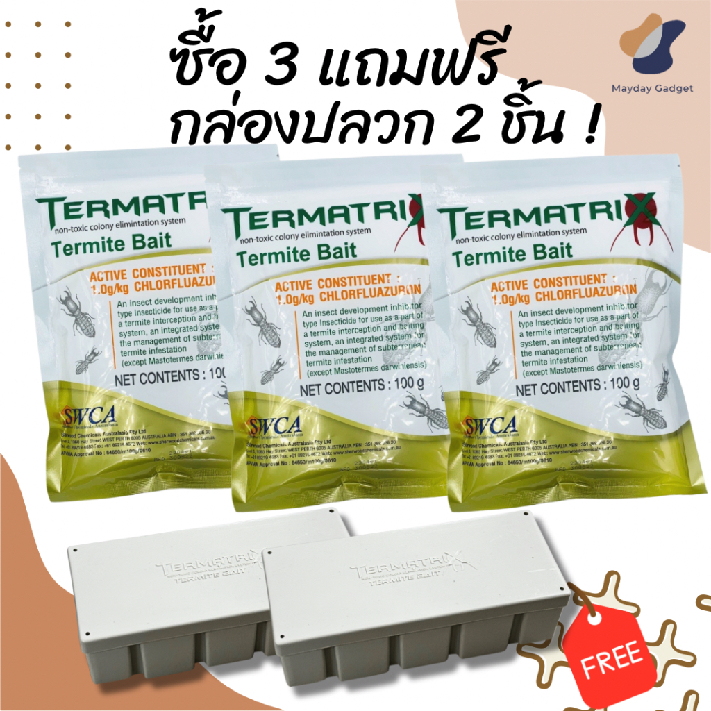 Termatrix เหยื่อยกำจัดแมลง เทอมาทริก ตายยกลัง กำจัดปลวก | Shopee Thailand