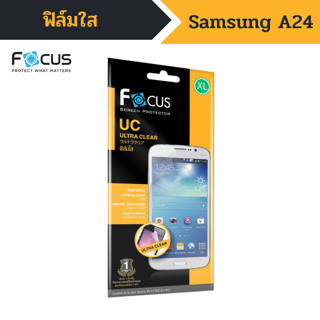 โฟกัส ฟิล์มใส Samsung A24 Focus Screen Protector Ultra Clear Film ...